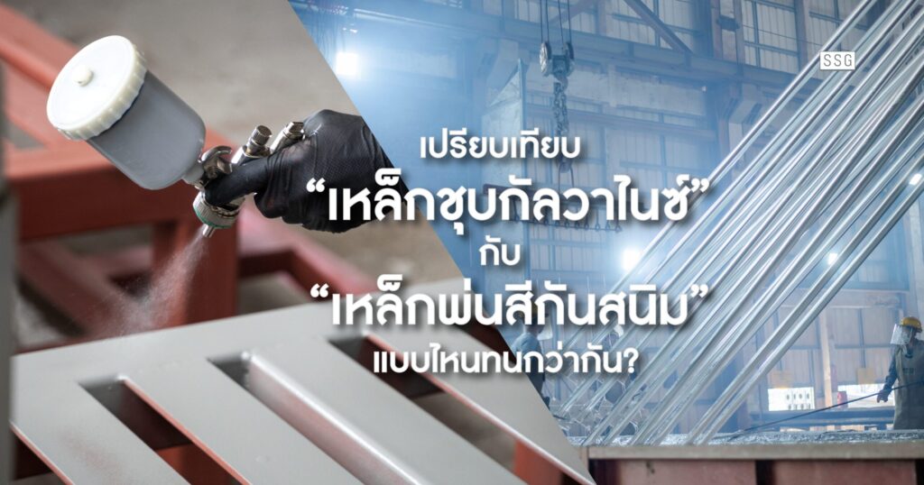 Galvanizing vs Anti-Rust Painted:Durable and Rust-Resistant?